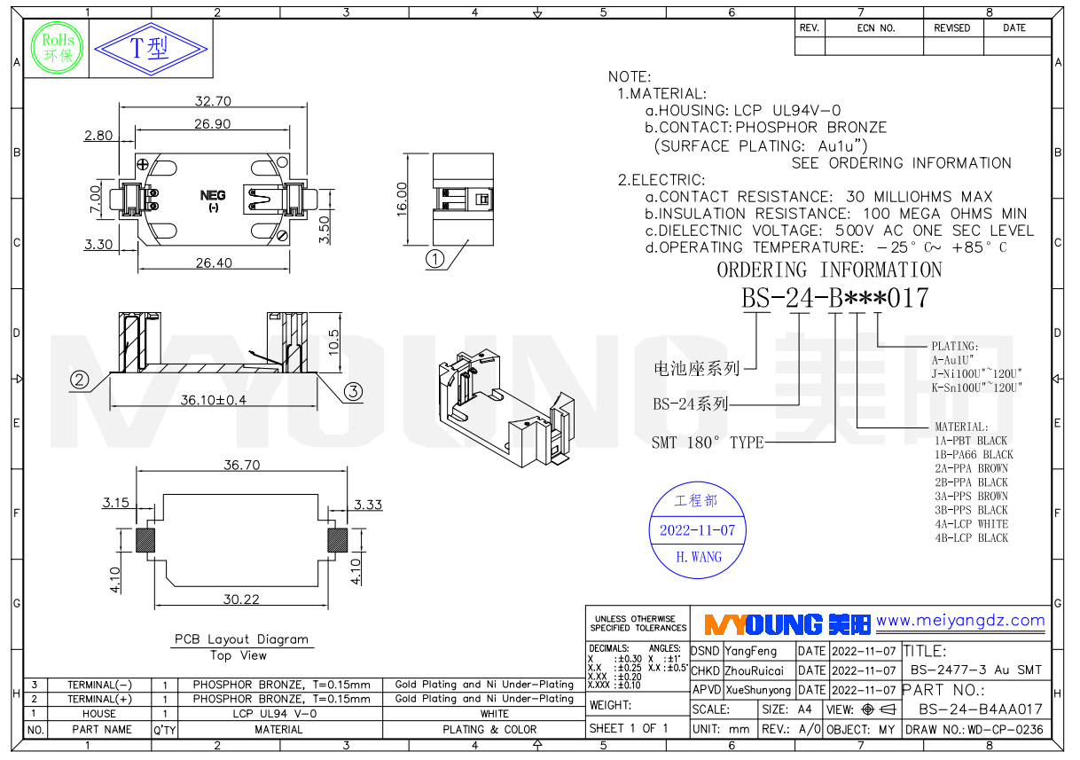 BS-2477-3 Au SMT(BS-24-B4AA017)|CR2477系列 - 美阳电子